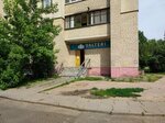 Valteri (Filimonava Street No:45), ev tekstili mağazaları  Minsk'ten