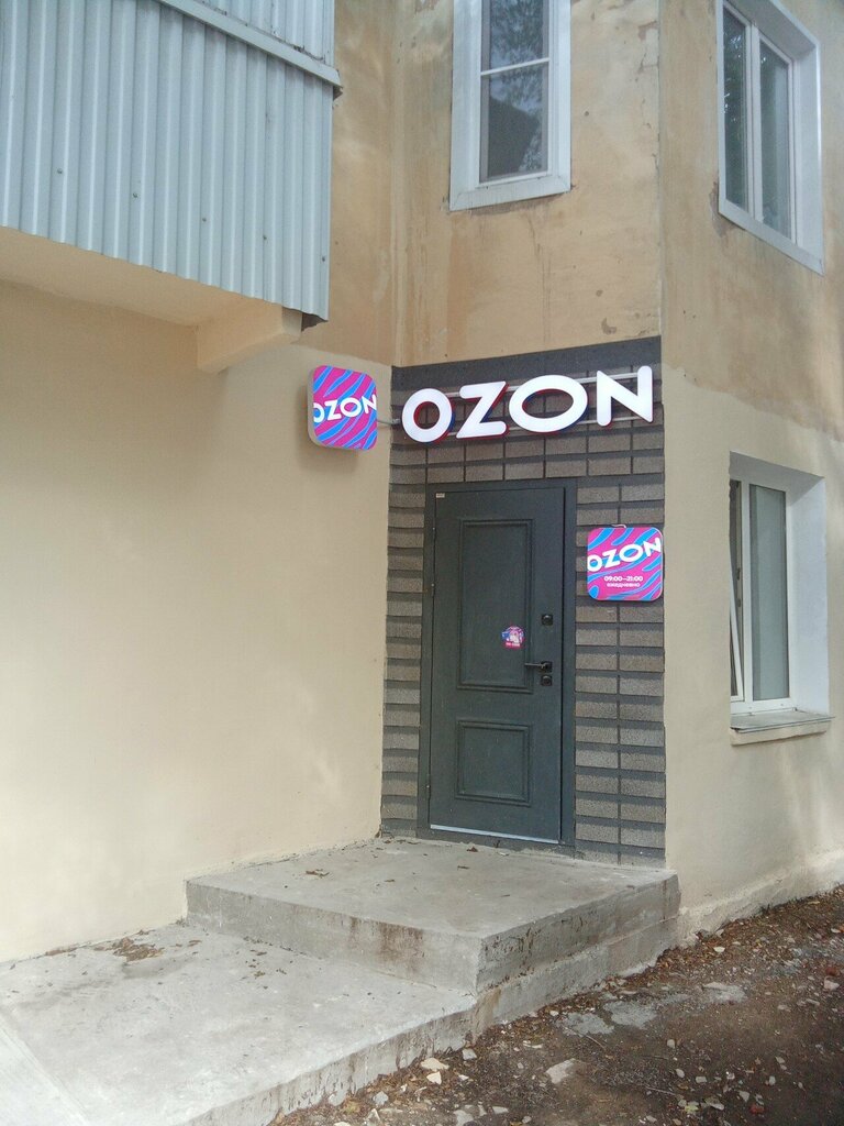 Teslimat noktası Ozon, Ufa, foto