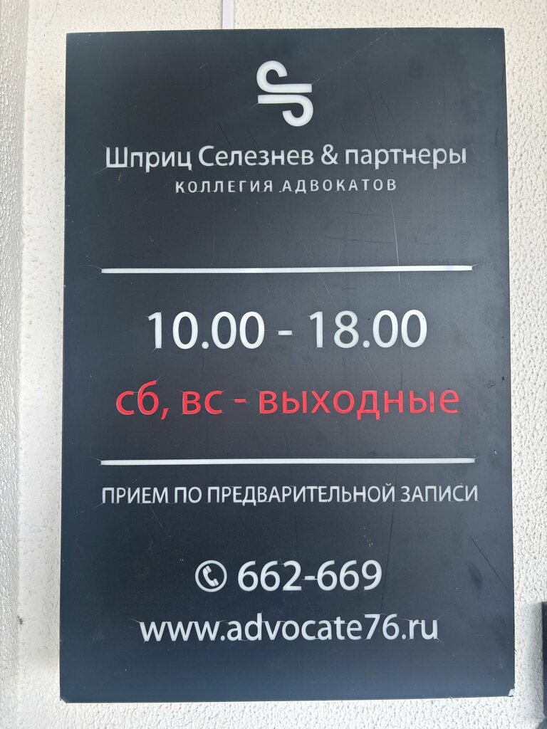 Avukatlar Lawyer Alexandr Blagov, Yaroslavl, foto