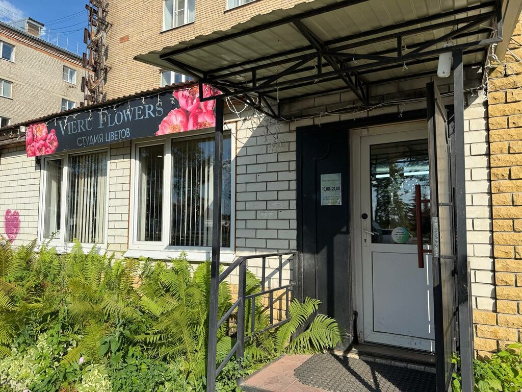 Çiçekçiler Vieru Flowers, Gus‑Hrustalny, foto