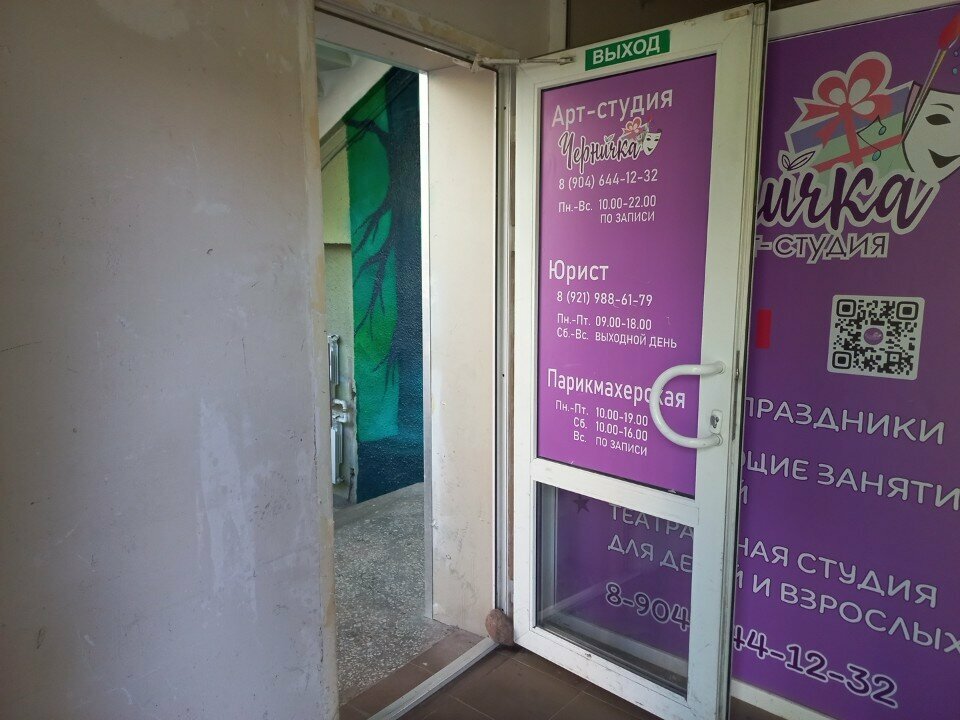 Kuaförler Парикмахерская, Sosnoviy Bor, foto