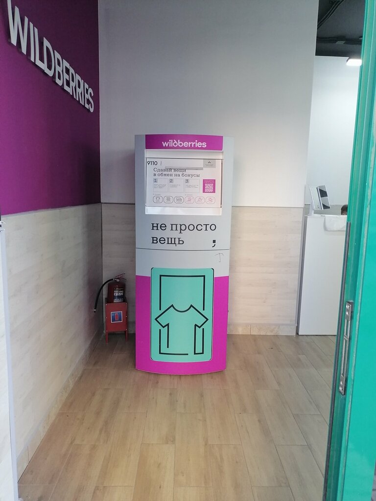 Ayrı çöp toplama noktası Не просто вещь, Murino, foto