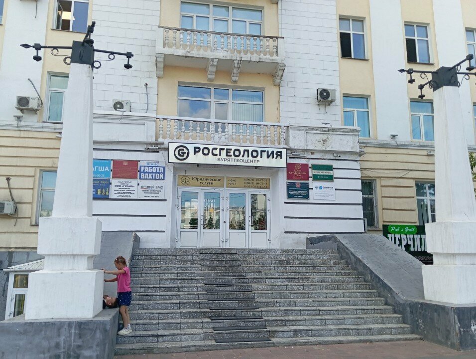 Lisanslı harita kadastro büroları Геокомплекс, Ulan‑Ude, foto
