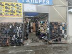 Магазин тапочек (ulitsa Vladimira Vysotskogo No:45Гк6), ayakkabı mağazaları  Yekaterinburg'dan