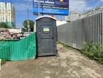 Туалет (Samara, Vladimirskaya Street), seyyar tuvaletler  Samara'dan