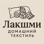 Лакшми (Дарсановский переулок No:10), ev tekstili mağazaları  Yalta'dan