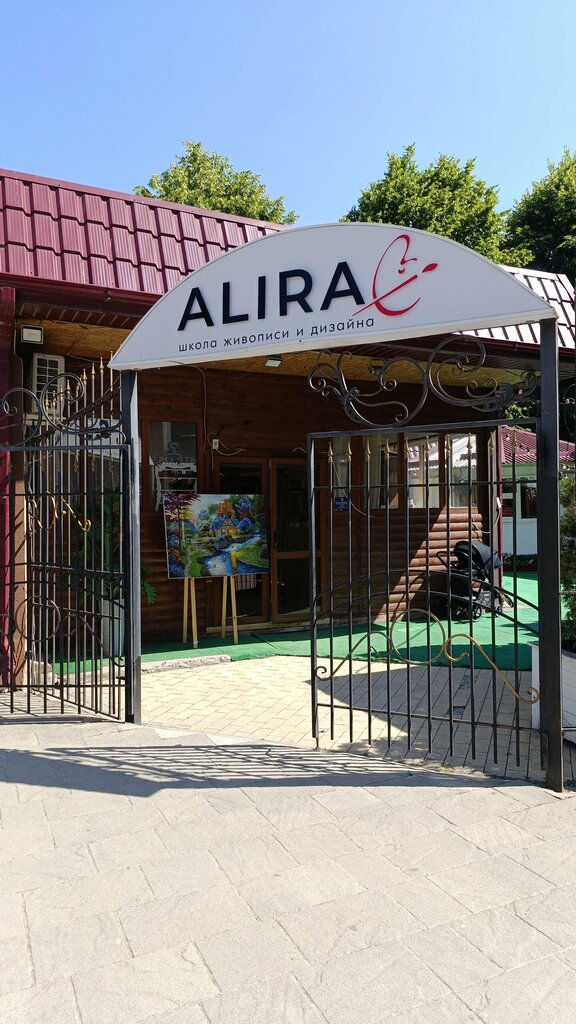 Sanat okulları Alira art school, Nalchik, foto