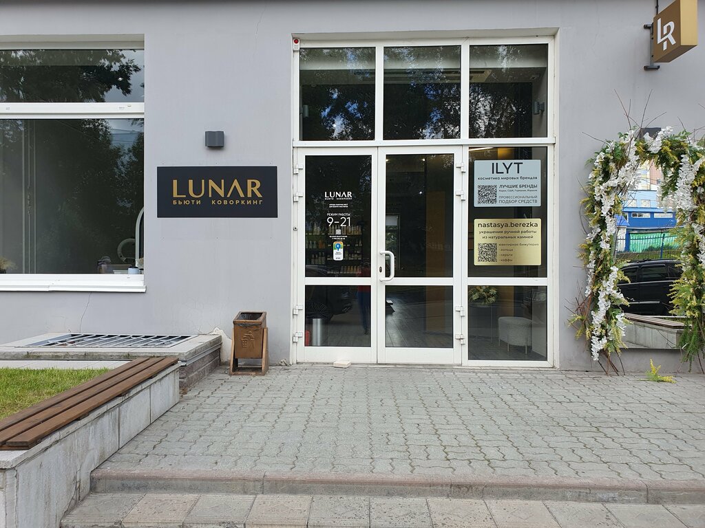Güzellik coworking Lunar, Barnaul, foto