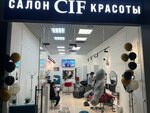 Cif (gorodskoy okrug Nizhniy Novgorod, Sovetskiy City District, Sovetskaya Square, 5), güzellik salonu  Nijni Novgorod'dan
