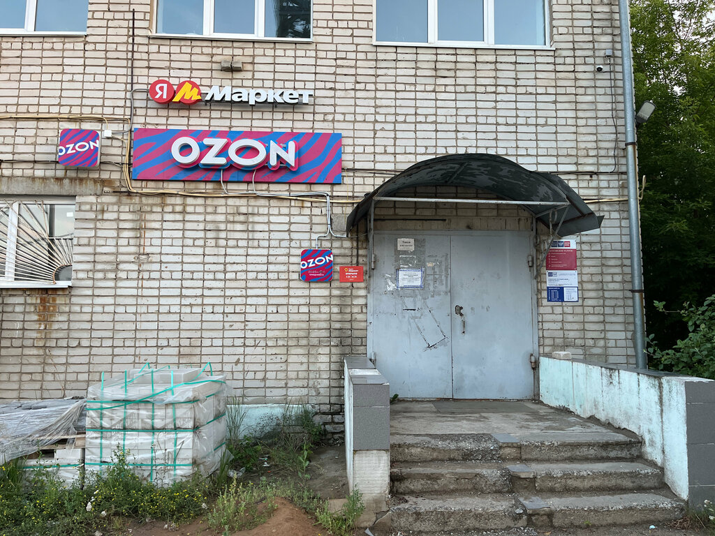 Teslimat noktası Ozon, Nijegorodskaya oblastı, foto