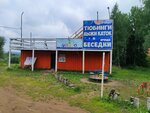 Зимний парк Полесье (Polesskaya Street No:уч5А, selo Oktyabrskiy), resort oteller, tesisler  Udmurtiya'dan