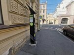 Паркомат № 7802 (Chehova Street No:18), parkomat  Saint‑Petersburg'dan