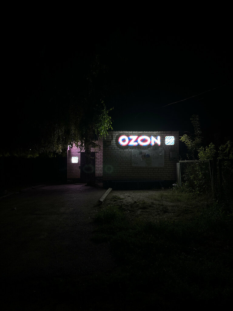 Teslimat noktası Ozon, Ulyanovskaya oblastı, foto