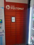 Kaspi Postomat (Kúltegin kóshesi No:10), parsel otomatı  Astana'dan