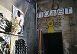 Galerija Polet (Belgrade County, City municipality of Grocka, Cetinjska, 15), gece kulüpleri  Dünya'dan