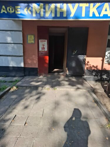 Kafe Минутка, Kalujskaya oblastı, foto