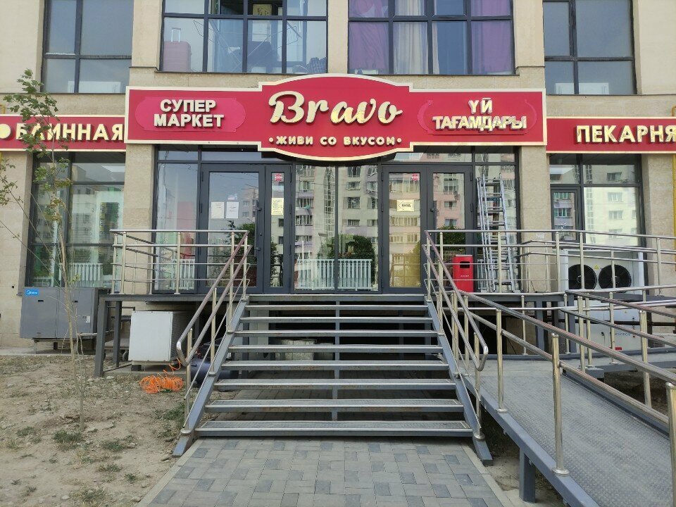 Market Bravo, Almatı, foto