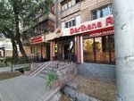 Rauza-Ade (prospekt Yermeka Serkebayeva No:181, Almaty), eczaneler  Almatı'dan