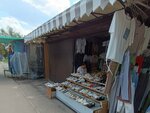 Магазин обуви (Vladimira Nevskogo Street No:1/2), ayakkabı mağazaları  Voronej'den