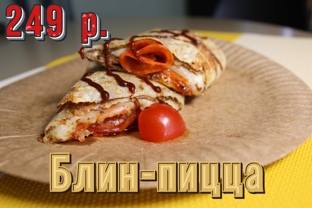 Fast food Время Блинов пришло, Riazanskaya oblastı, foto
