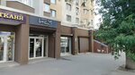 Итем (Sovetskaya ulitsa No:83/89к1), mobilya mağazaları  Saratov'dan