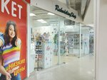 Rukodeling Shop (Udmurtskaya Street No:255В), hobi, elişi için ürünler  Izhevsk'ten
