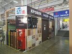 Кровельно-фасадный центр (Lasvinskaya ulitsa No:37), çatı ve çatı materyalleri  Perm'den