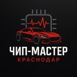 Чип-мастер (Starokubanskaya ulitsa No:2/3), tuning  Krasnodar'dan