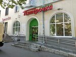 5Post (8 Marta Street No:100), teslimat noktası  Yekaterinburg'dan