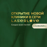 Laser Love (Angarskaya Street No:57к1), kozmetoloji, kozmetik salonları  Moskova'dan