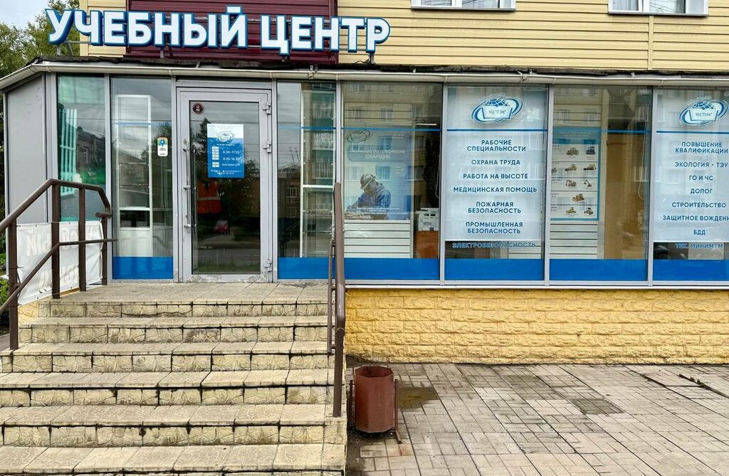 Eğitim merkezleri Training Center of the Industrial and Energy Complex, Omsk, foto