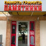 Гранекс (Pravdy Street No:11, Ufa), heykel ve mezarlık taşı üreticileri  Ufa'dan