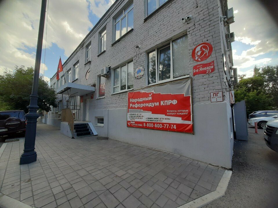 Sivil toplum kuruluşları Ленинский коммунистический союз молодежи РФ, Orenburg, foto