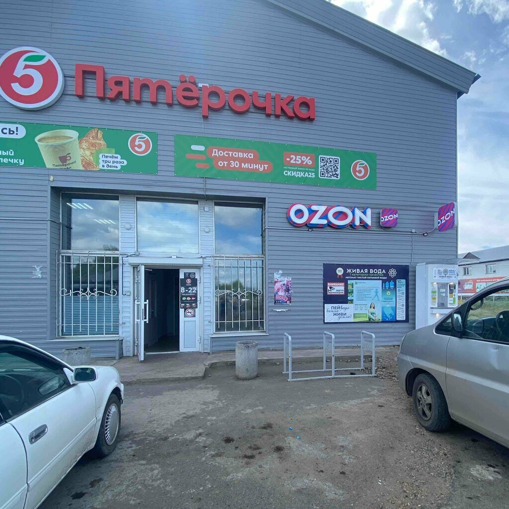 Teslimat noktası Ozon, Tayshet, foto