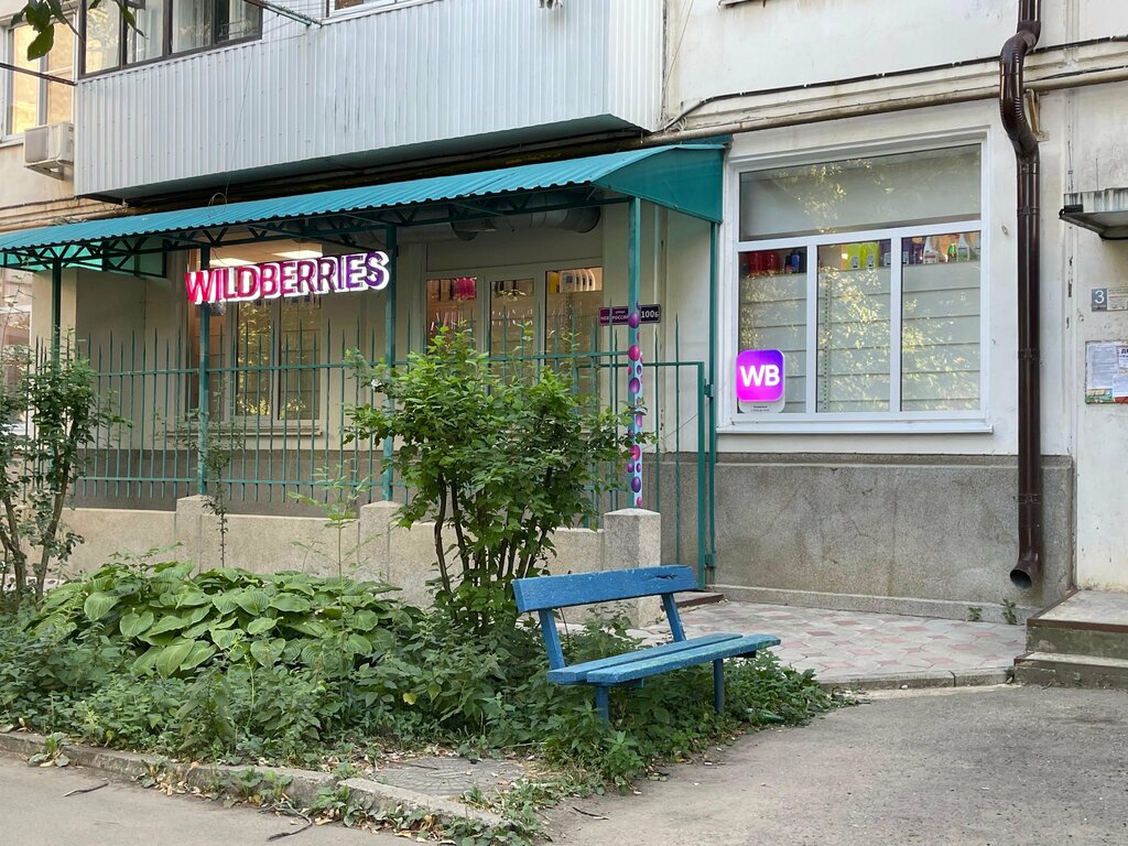 Teslimat noktası Wildberries, Armavir, foto