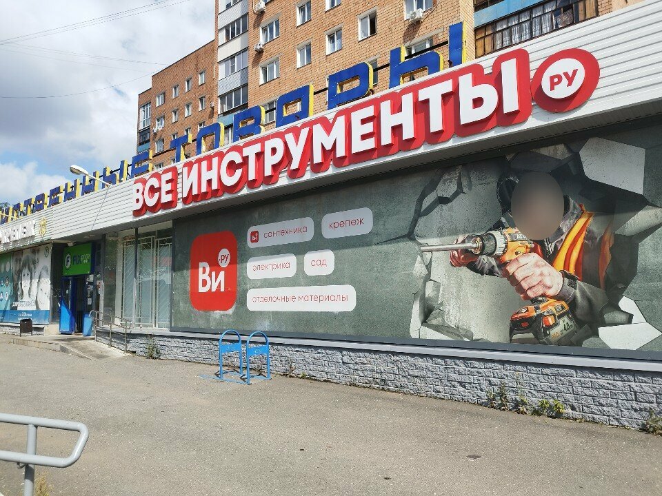 Elektrik ve benzinle çalışan aletler Vseinstrumenti.ru, Izhevsk, foto
