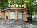Касса зоопарка (Chaykovskogo Street No:37А, Kaliningrad), diğer gişeler  Kaliningrad'dan
