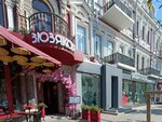 Де-факто (Revolution Avenue No:45), firma açılışı ve tasfiye işlemleri  Voronej'den