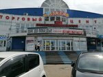 Пастельное бельё (ulitsa Zherdeva No:104), ev tekstili mağazaları  Ulan‑Ude'den