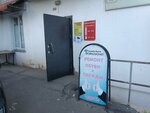 Ателье (Ivana Popova Street No:36Б), kıyafet tamiri  Kirov'dan