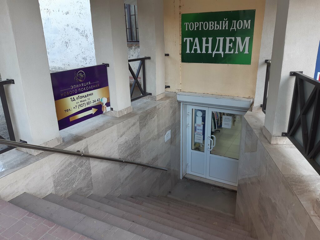 Epilasyon Lk Studio, Kamyşin, foto