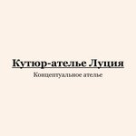 Луция (улица Дмитрия Ульянова No:1/2), terziler  Yevpatorya'dan