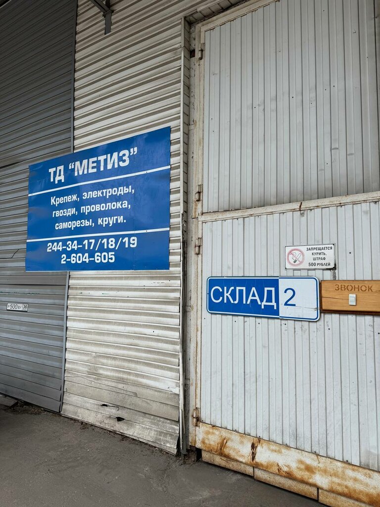 Montaj ekipmanları Td Metiz, Voronej, foto