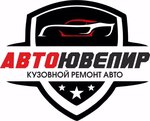 Авто Ювелир (Uritskogo Street No:11), oto kaporta  Ulyanovsk'tan