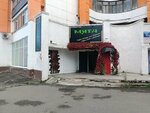 Myata (Temirbayev Street No:14), çiçekçiler  Kostanay'dan