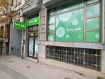 beo-lab (Ulica Pjarona de Mondezira No:30), tıbbi laboratuvarlar  Belgrad'dan