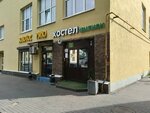 Чемпион (Lunacharskogo Street No:25/4), pansiyonlar, hosteller  Nijni Novgorod'dan