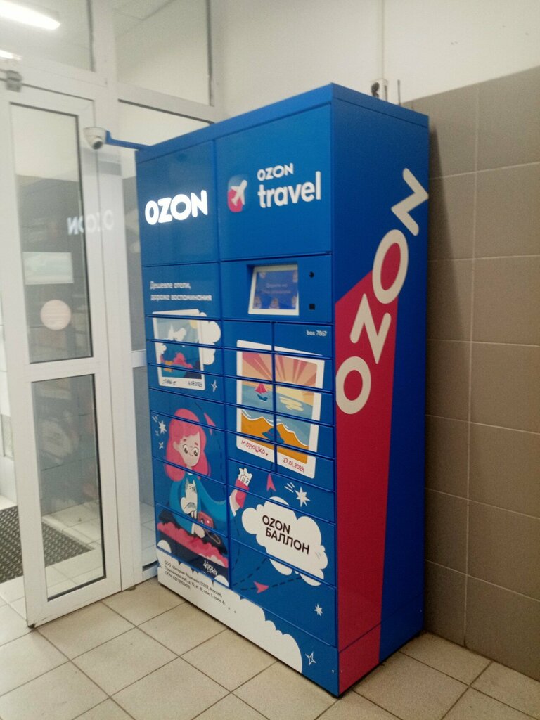Parsel otomatı Ozon Box, Omsk, foto