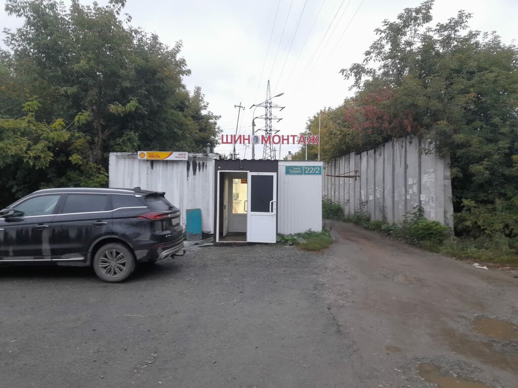 Oto lastik tamiri Шиномонтаж, Çeliabinsk, foto