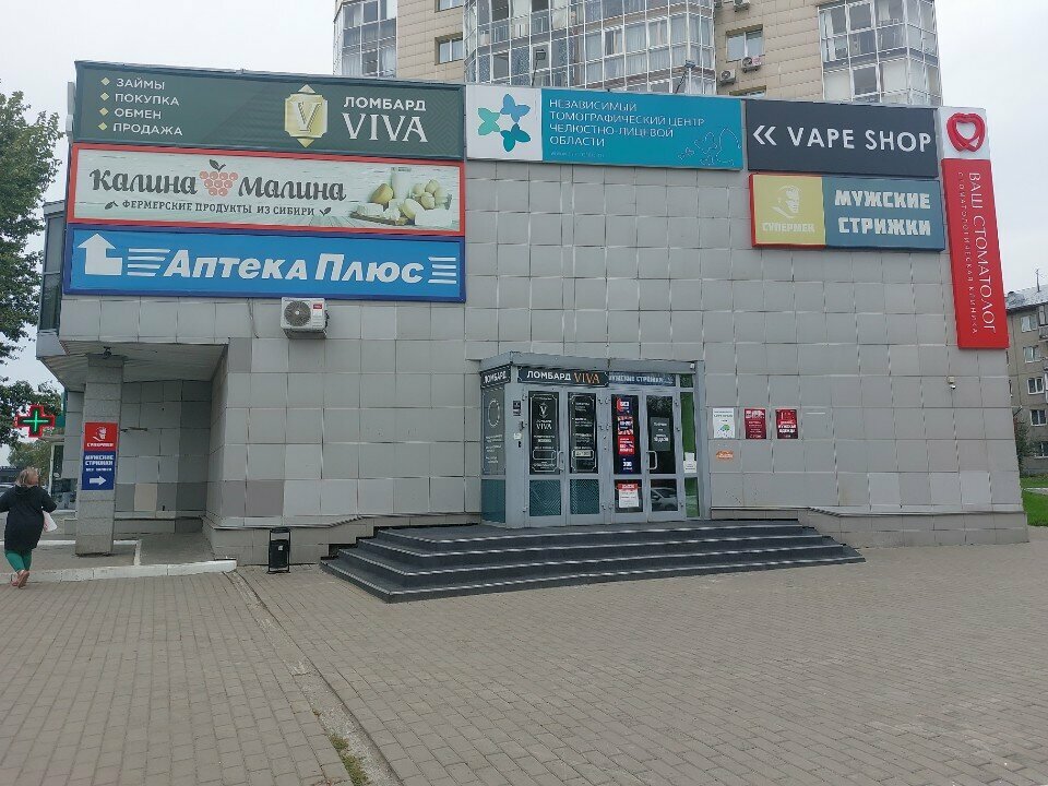 Rehincilik Viva, Barnaul, foto